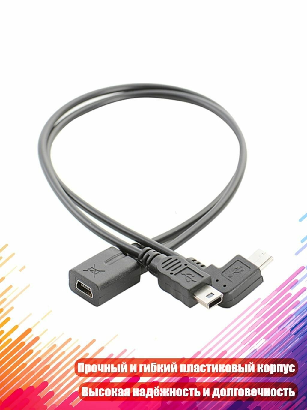Мини-USB-разветвитель с угловым разъёмом