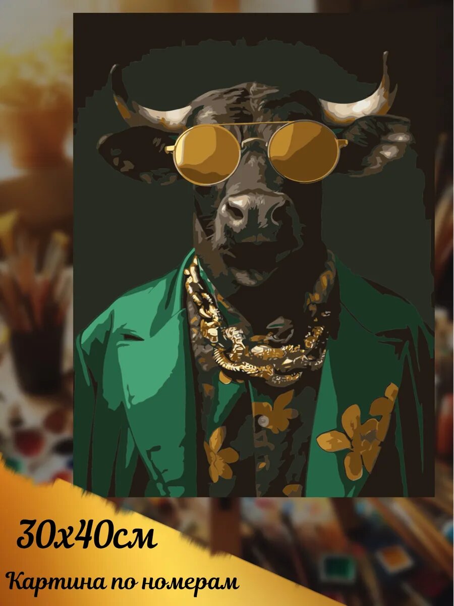 Картина по номерам бык