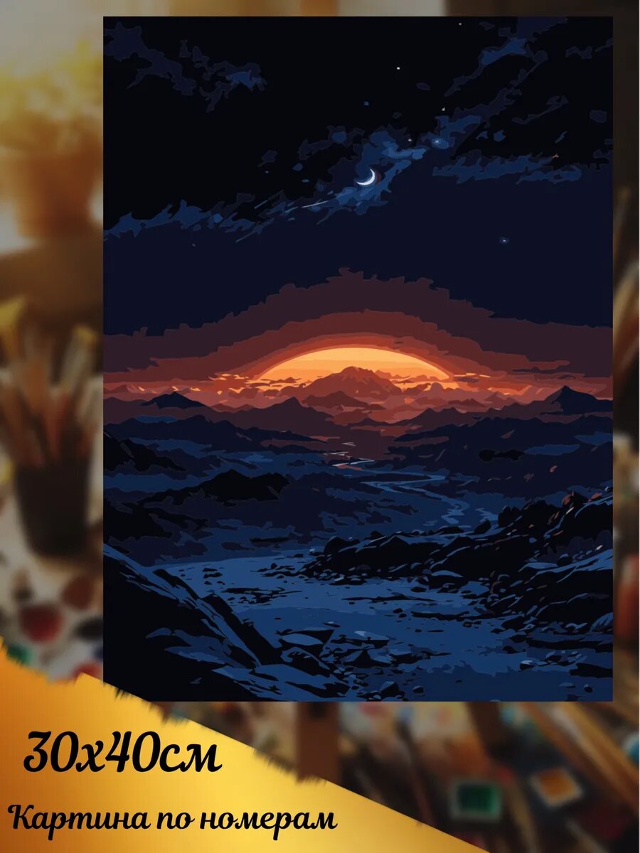 Картина по номерам восход солнца