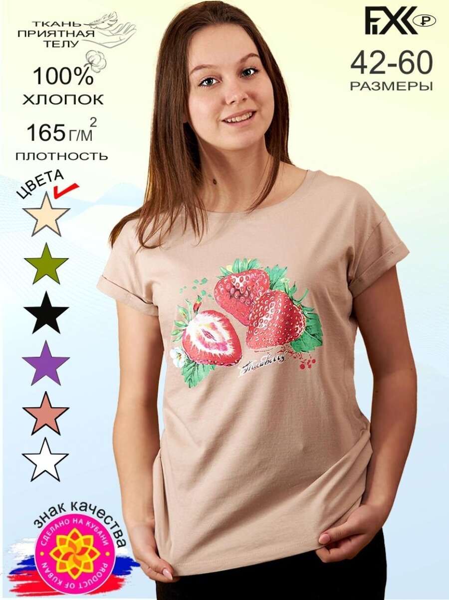 Футболка