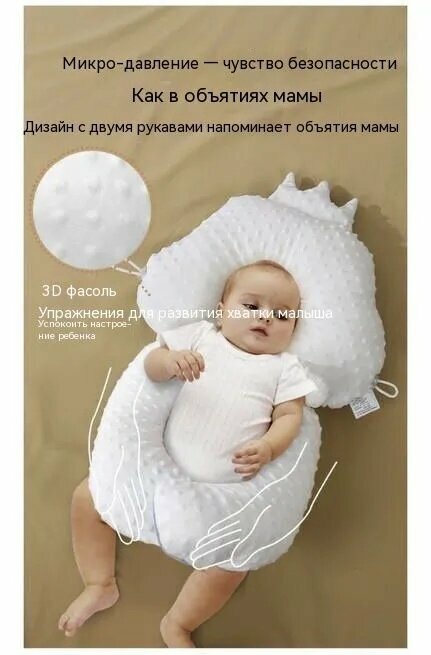 Подушка для новорожденных позиционер для новорожденных для сна 40x70 см, Пенополиэтилен