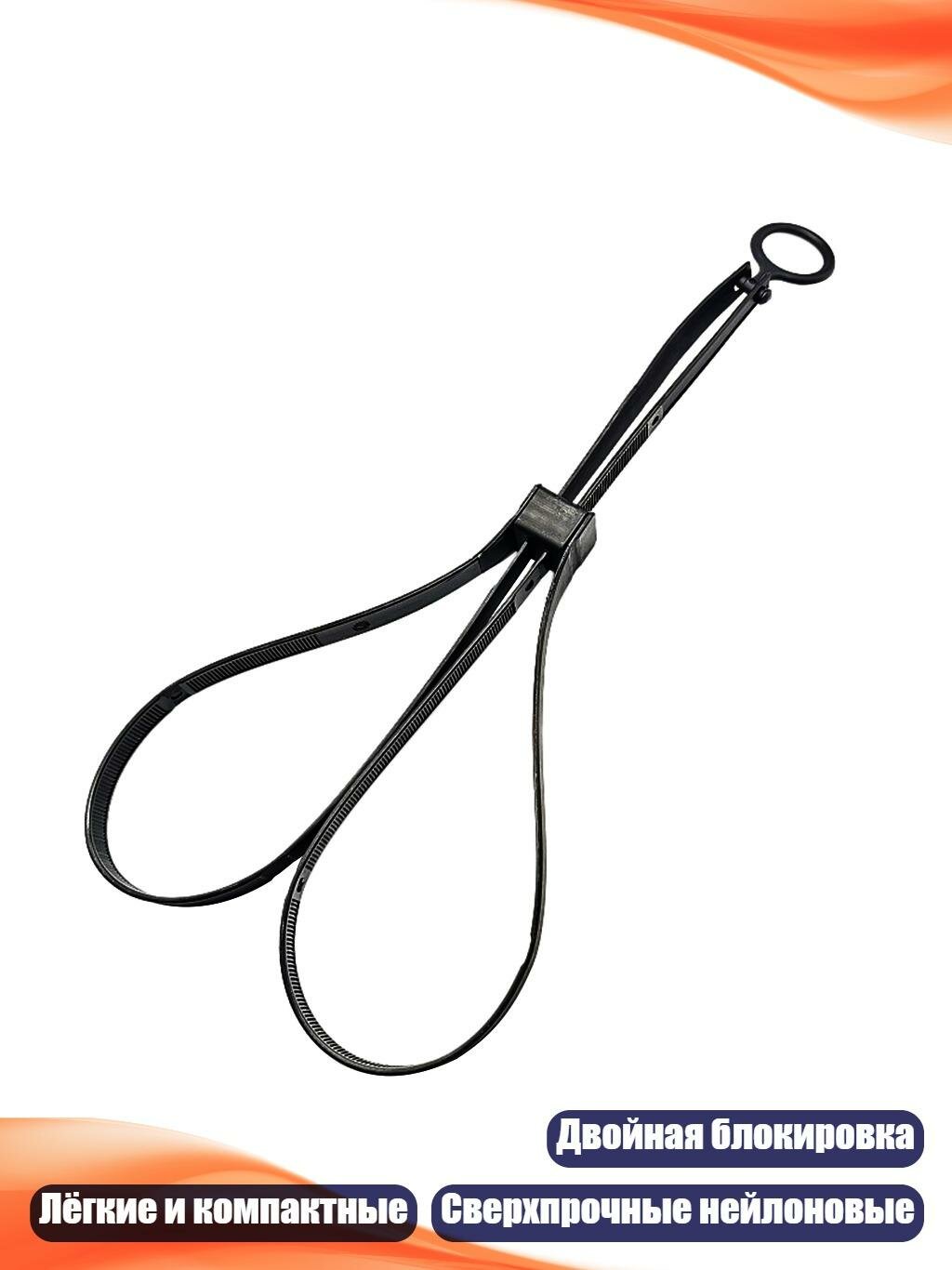 Одноразовые пластиковые наручники, Черный