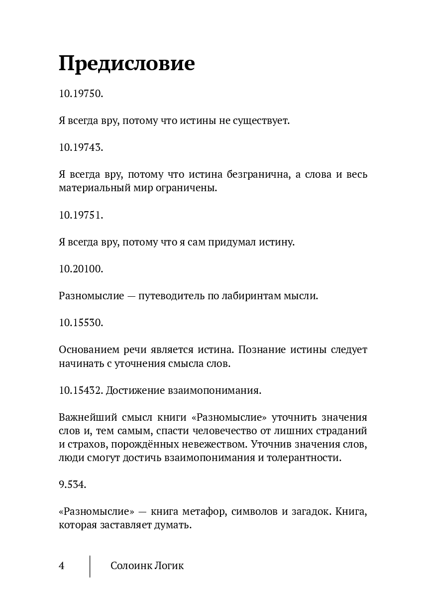 Оптимизм и пессимизм — фото 1