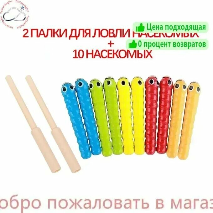 Сортер, дополнительный набор червячков для магнитной рыбалки, игра из дерева Монтессори