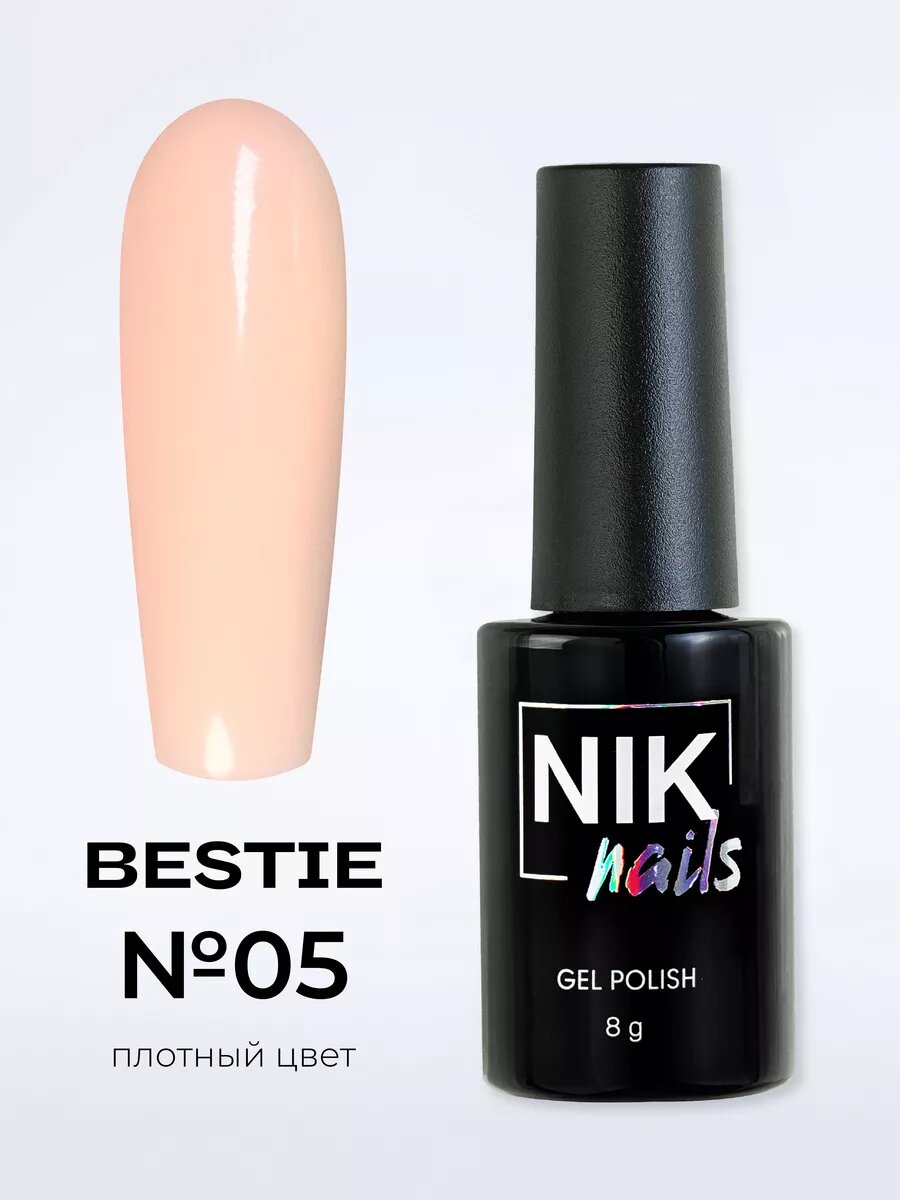 NIK nails Bestie 05 8g