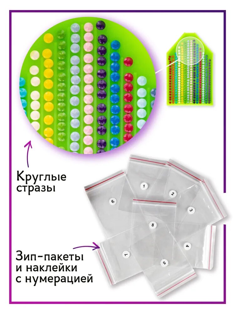 Алмазная мозаика Emblem 40x50 см на подрамнике для детей, Алмазная живопись на холсте, картина стразами — фото 1