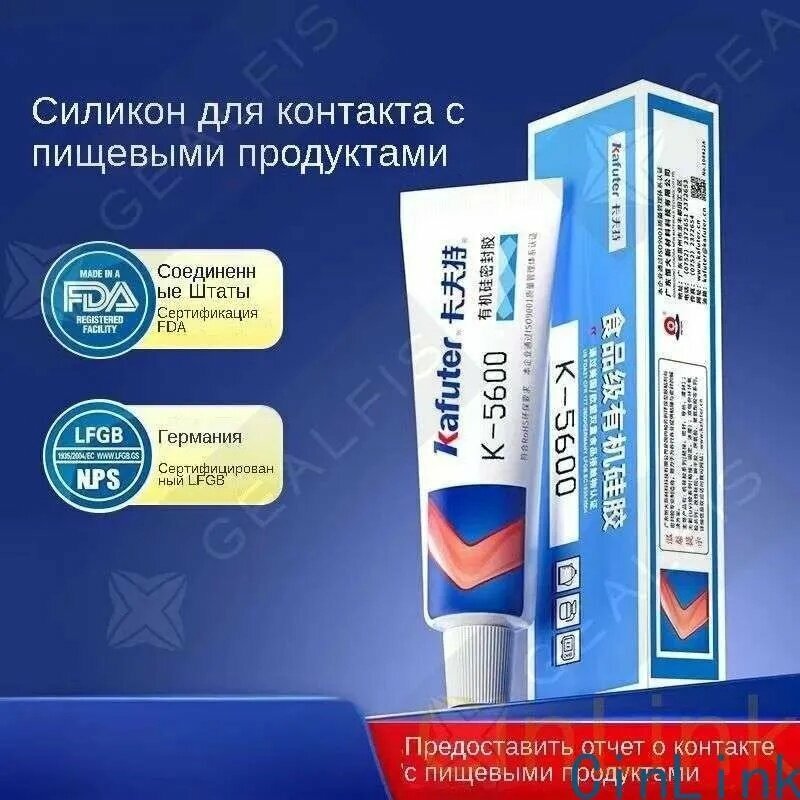 Пищевой органический силикон Kraft 5600