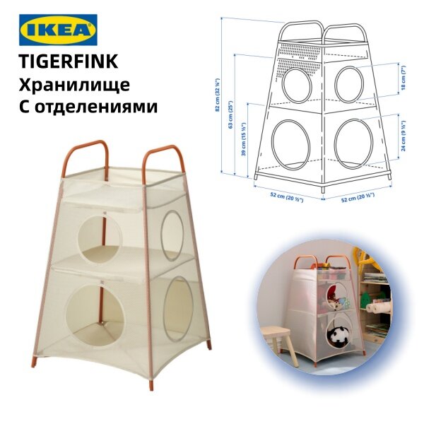 Бежевый/оранжевый, устройство для хранения с отделениями, IKEA TIGERFINK