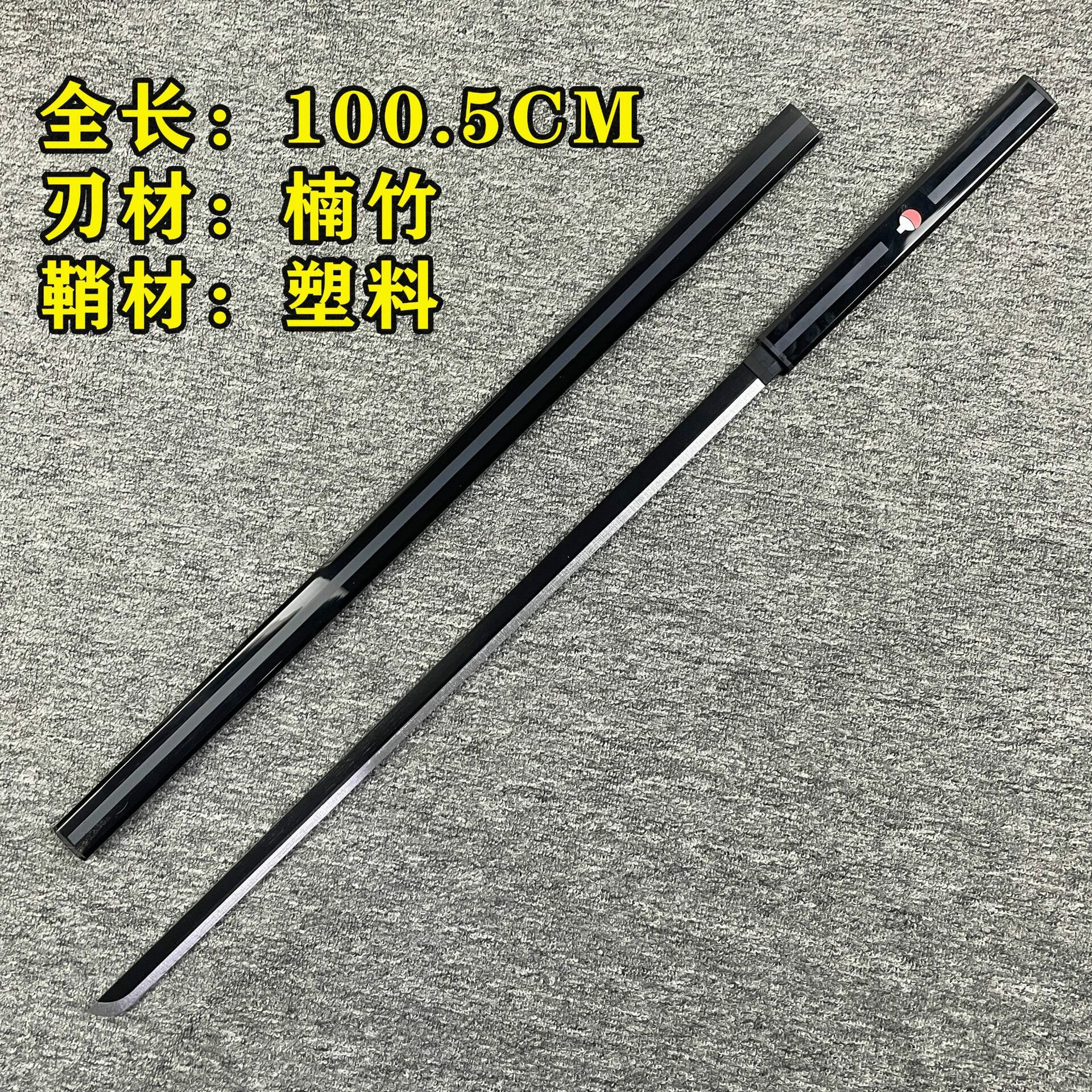 Меч Кусанаги, косплей-реквизит Наруто Саске, игрушечный меч, реплика меча из аниме, бамбуковый меч, деревянный меч Учиха Саске.