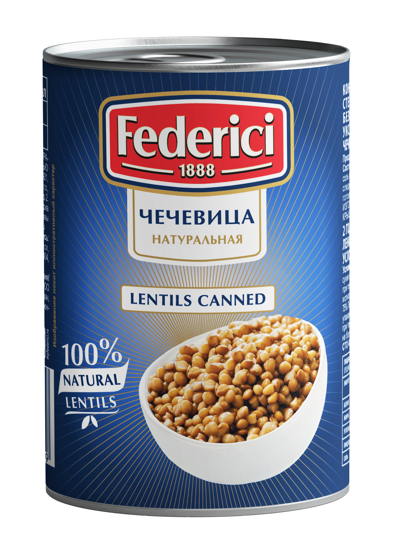 Чечевица Federici консервированная, без уксусной кислоты, 425 мл
