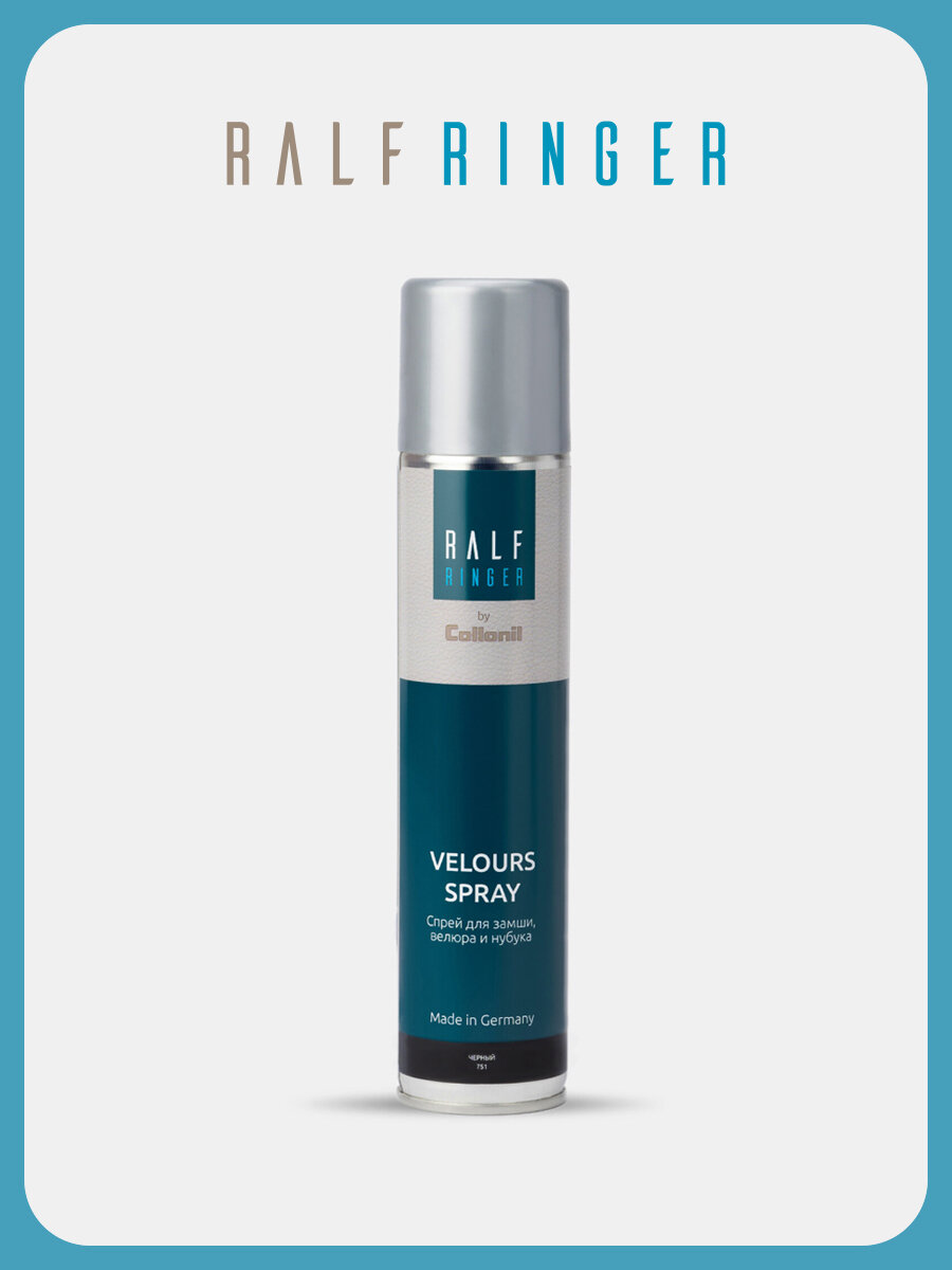 Спрей VELOURS SPRAY для замши, велюра и нубука, чёрный