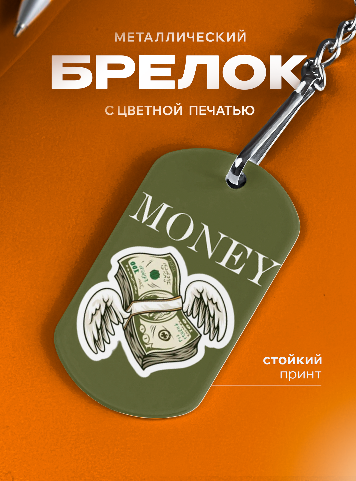 Брелок IREVIVE