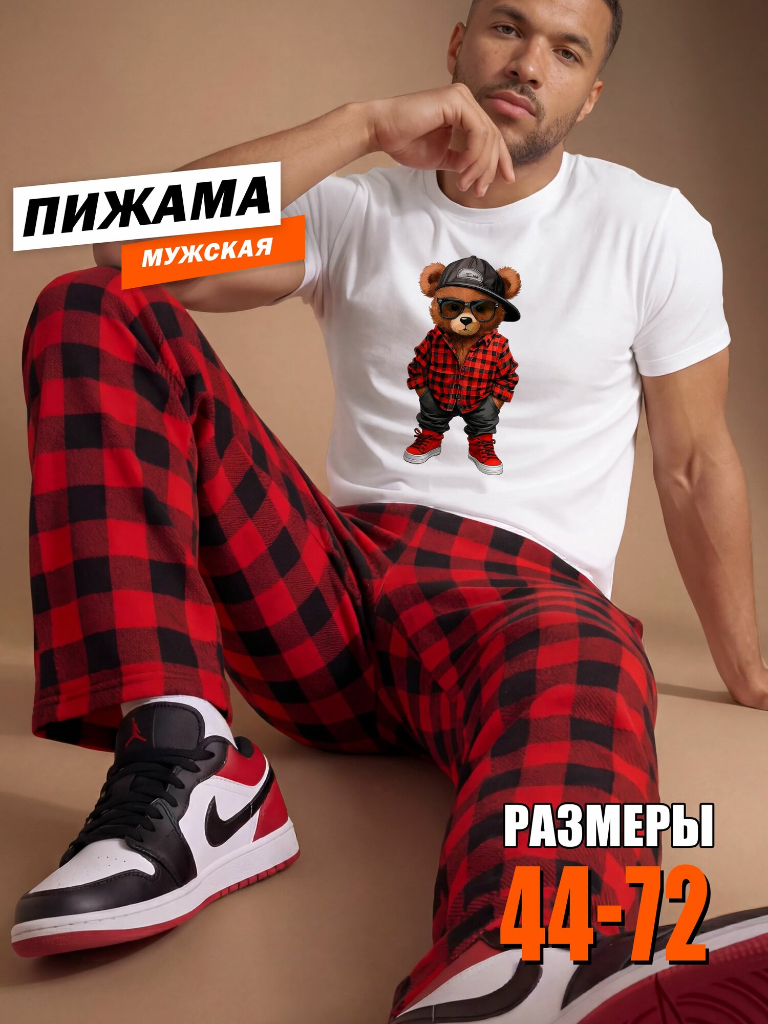 Пижама Осень-зима