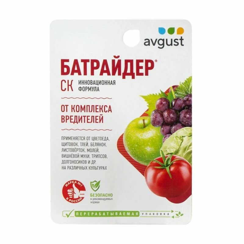 2 шт Cредство от комплекса вредителей "Батрайдер", от тли, клеща, белокрылка и других вредителей