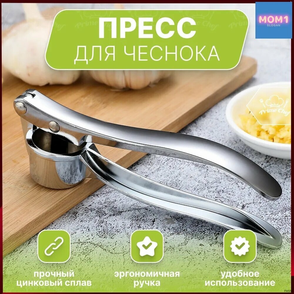 Чеснокодавилка