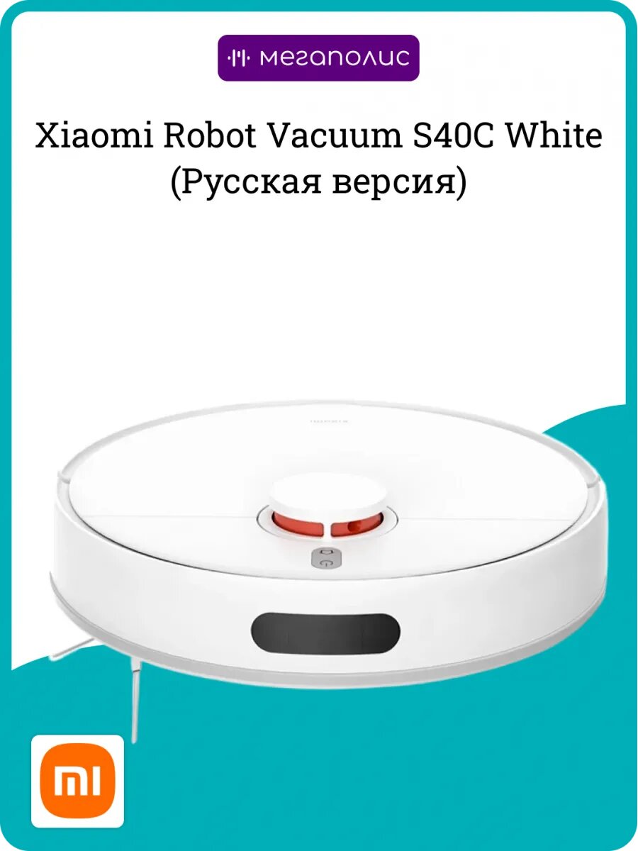 Robot Vacuum S40C White (Русскаяверсия)