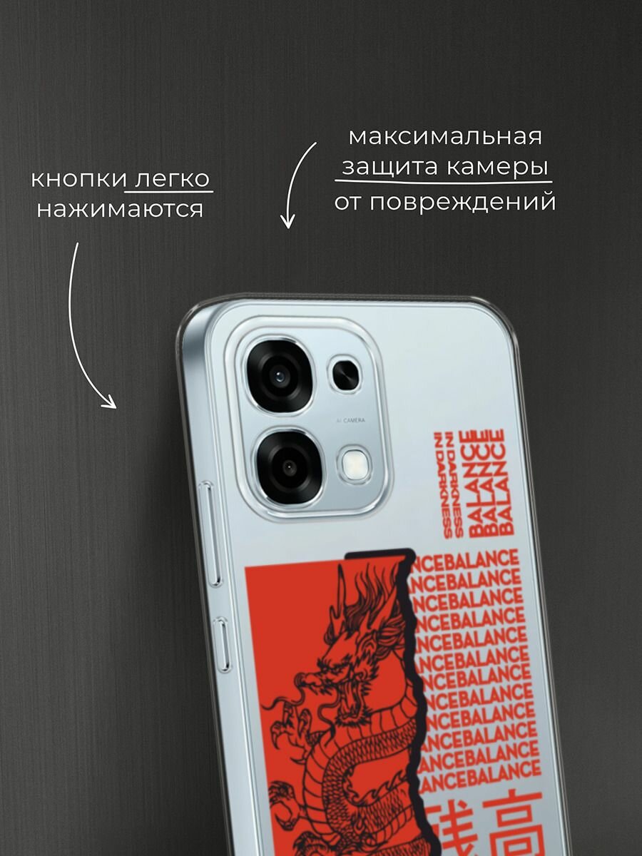 Чехол на Oppo A6 Pro / Оппо A6 Про с принтом Balance dragon, прозрачный — фото 1