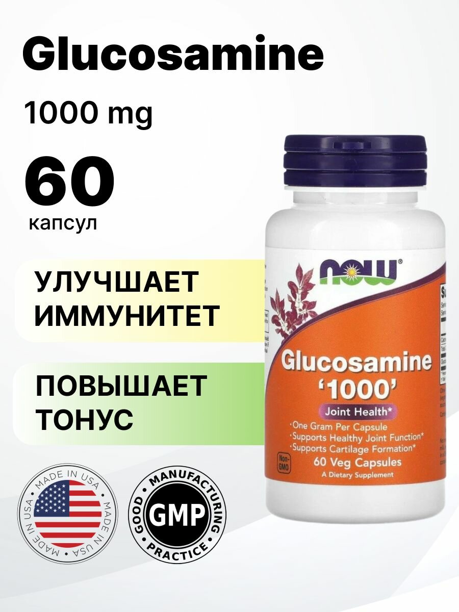 БАД для иммунитета, повышает тонус, улучшает настроение