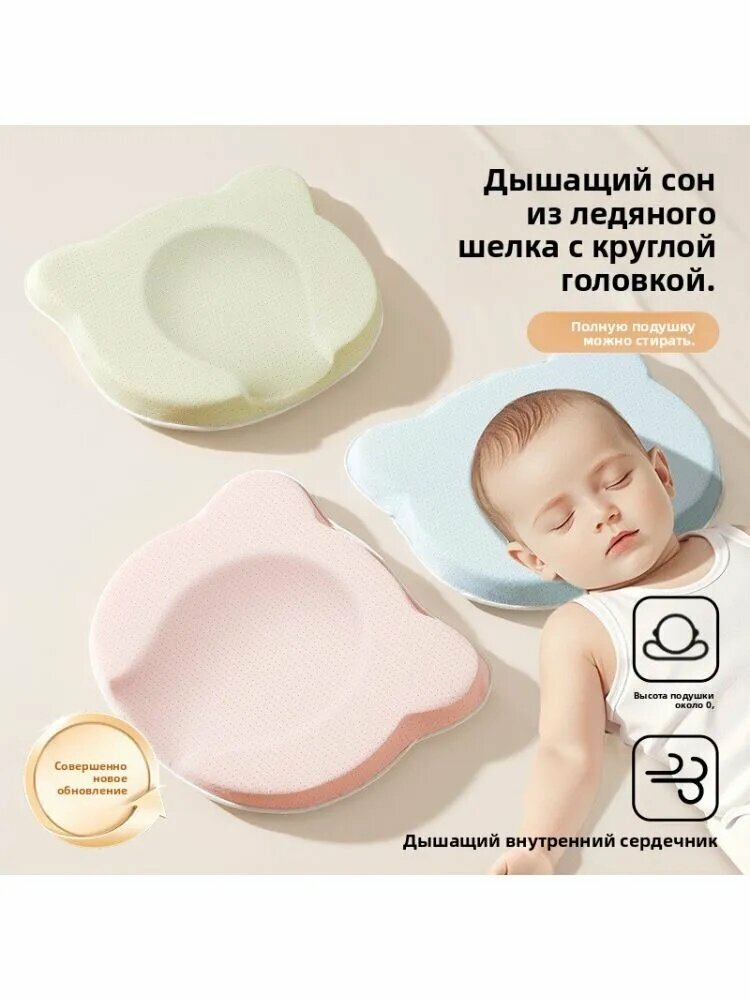 Подушка для новорожденных 22x26 см, Силикон