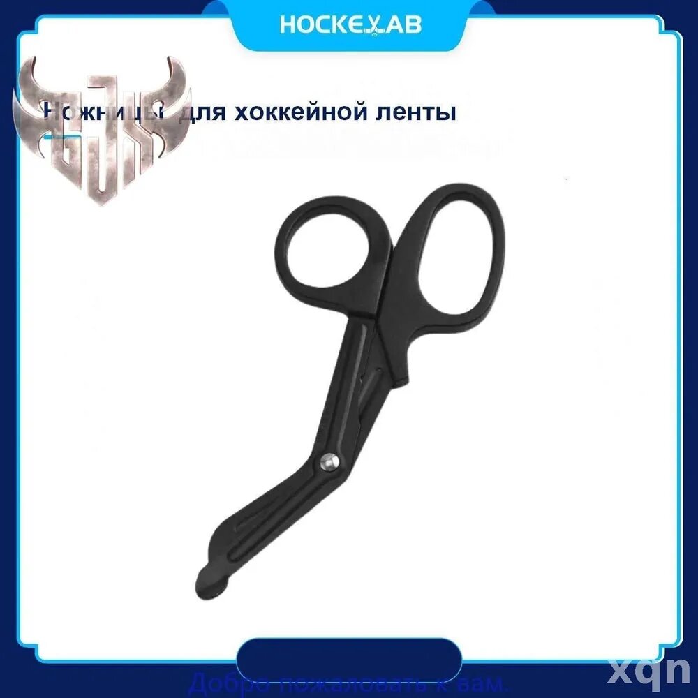 Аксессуары для хоккея