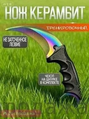 Нож керамбит не заточенный подарок CS: GO