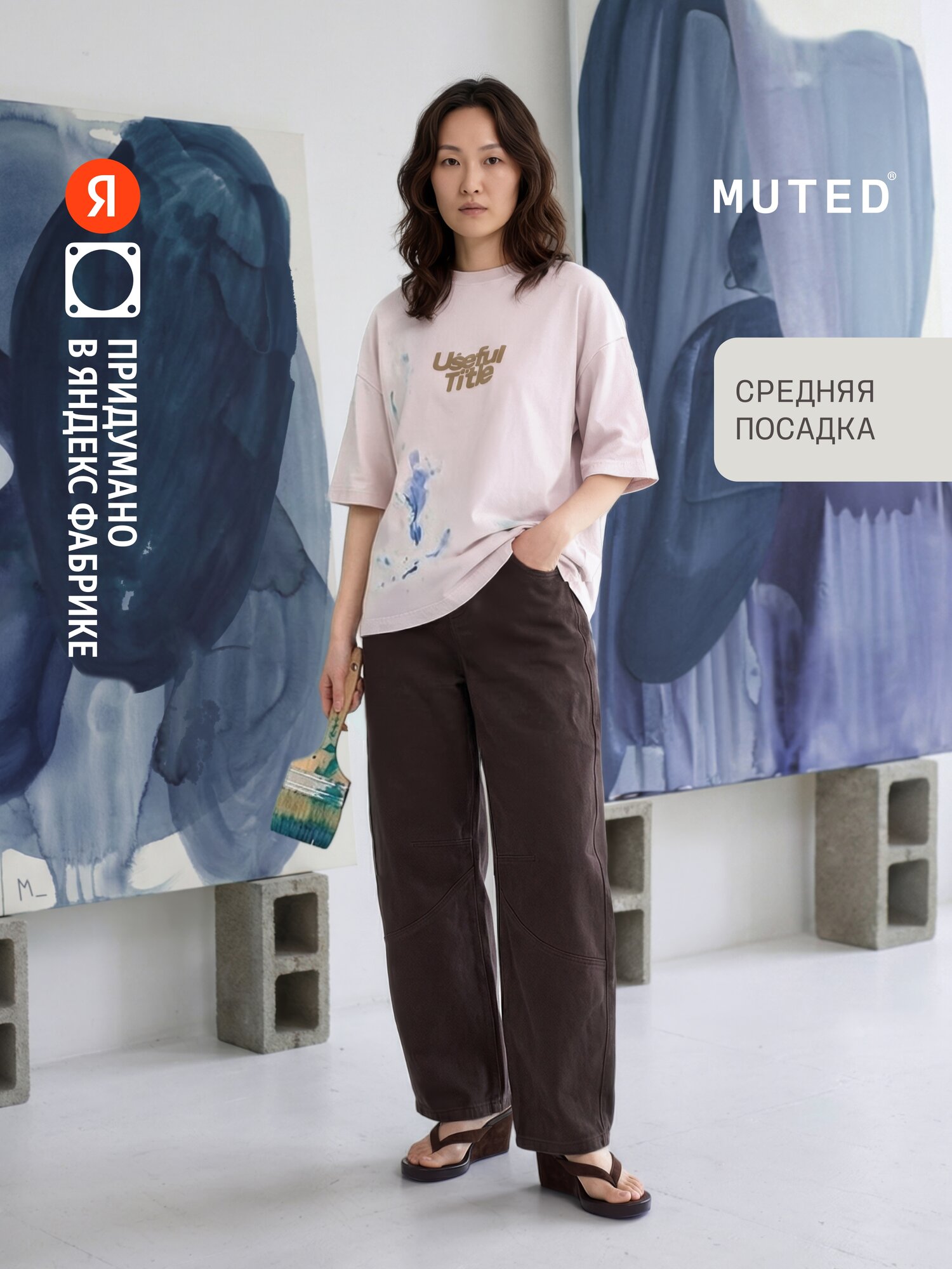 Брюки багги из плотного твила