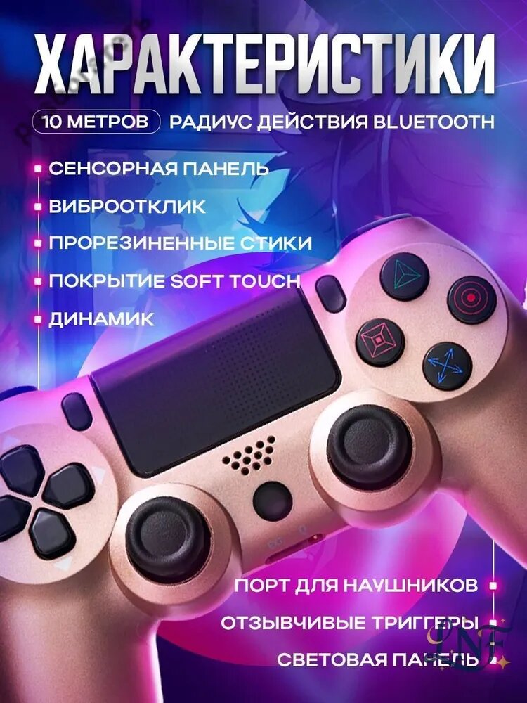 Игровой руль беспроводной, светло-розовый, для PS4, с виброотдачей, сенсорной панелью и динамиком