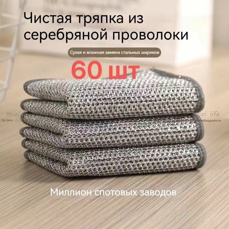 Салфетки для уборки