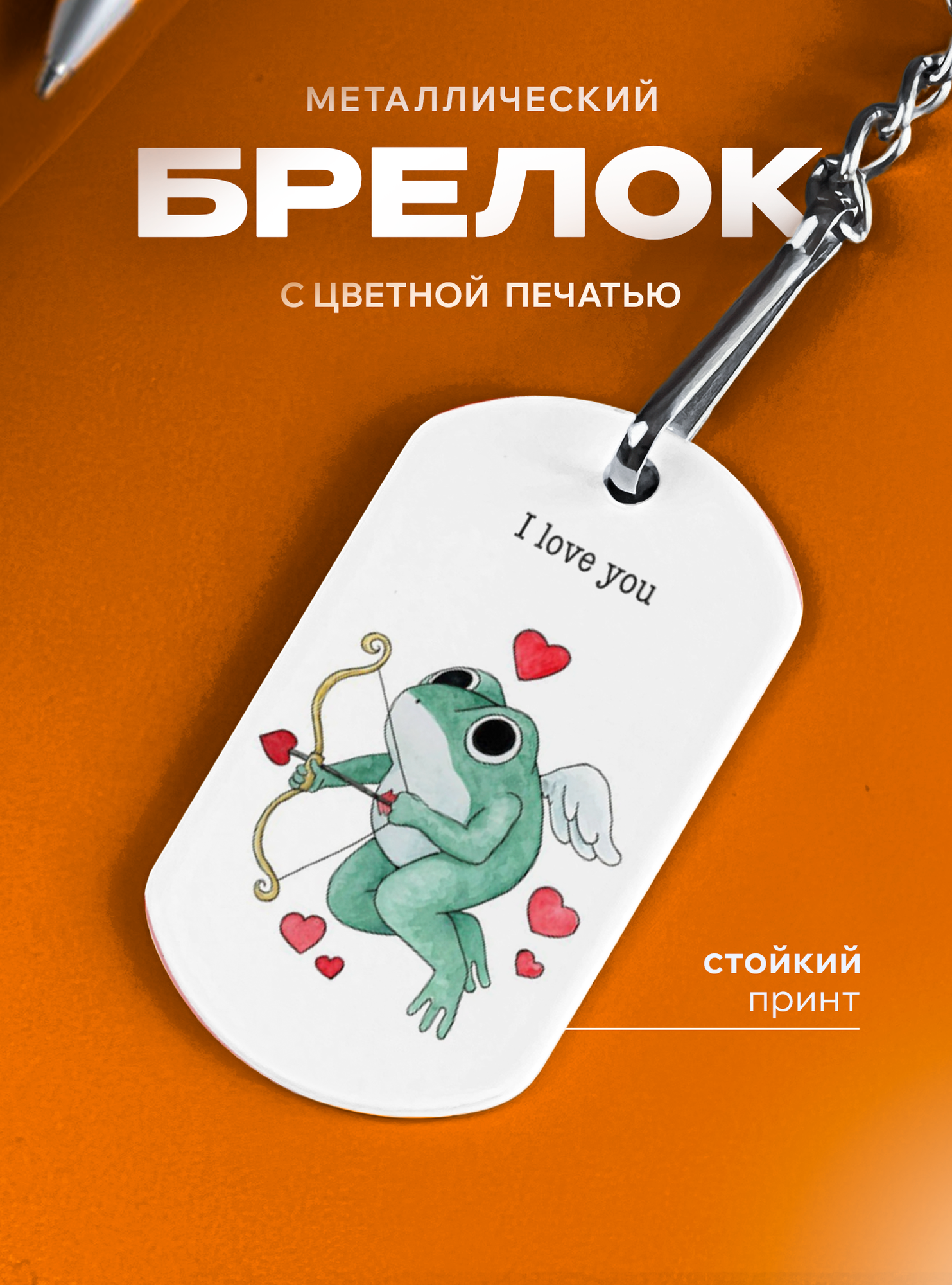 Брелок IREVIVE