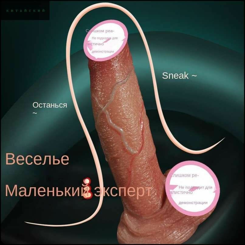 Электрическая автоматическая секс-игрушка с дистанционным управлением, силиконовый фаллоимитатор для мастурбации 11,5