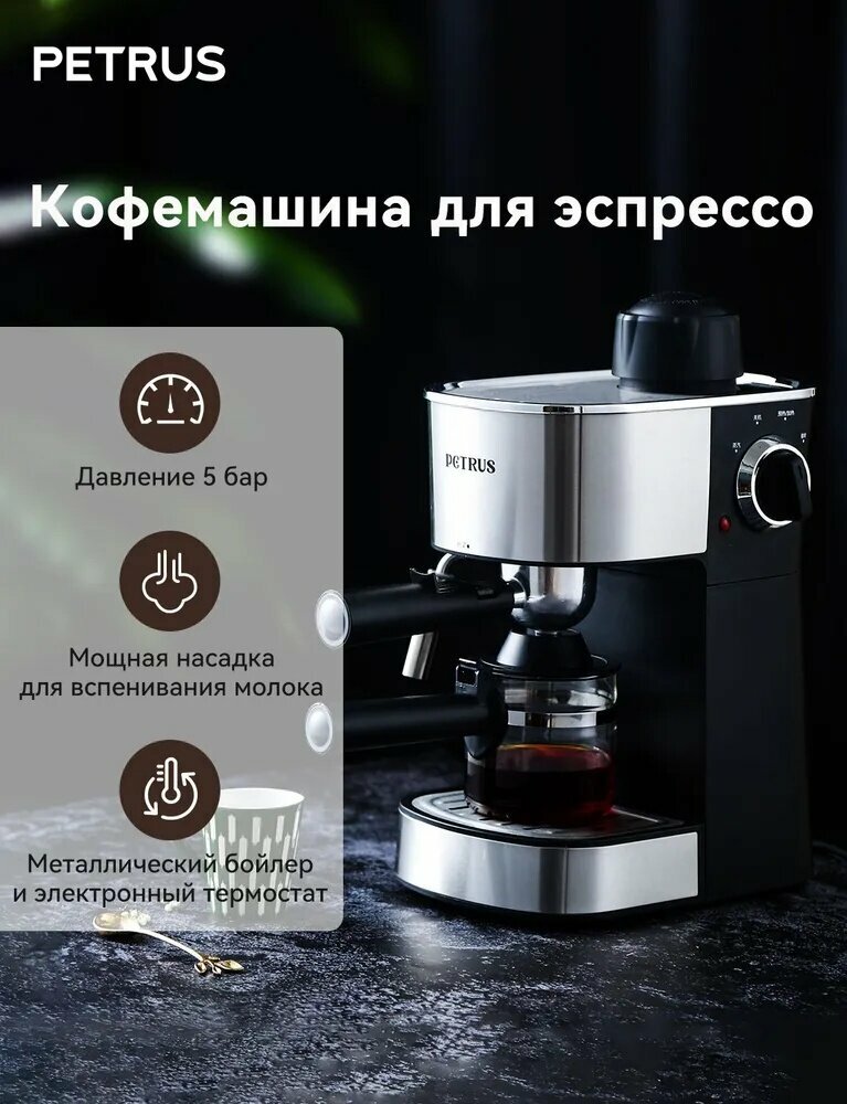 Профессиональная кофемашина CM6819, черный