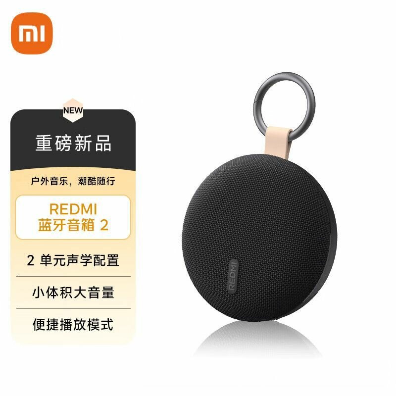 Xiaomi (MI) REDMI Bluetooth Speaker 2: Портативная колонка Xiaomi с длительным временем работы от батареи, пыле- и водонепроницаемая, с разъемом для карты памяти.