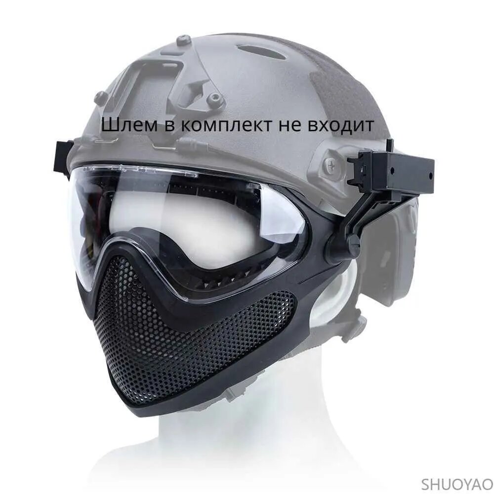 Тактическая маска для лица с защитными очками, для шлема быстрого типа, со сменными линзами