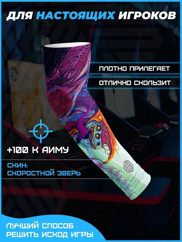 Рукав компрессионный