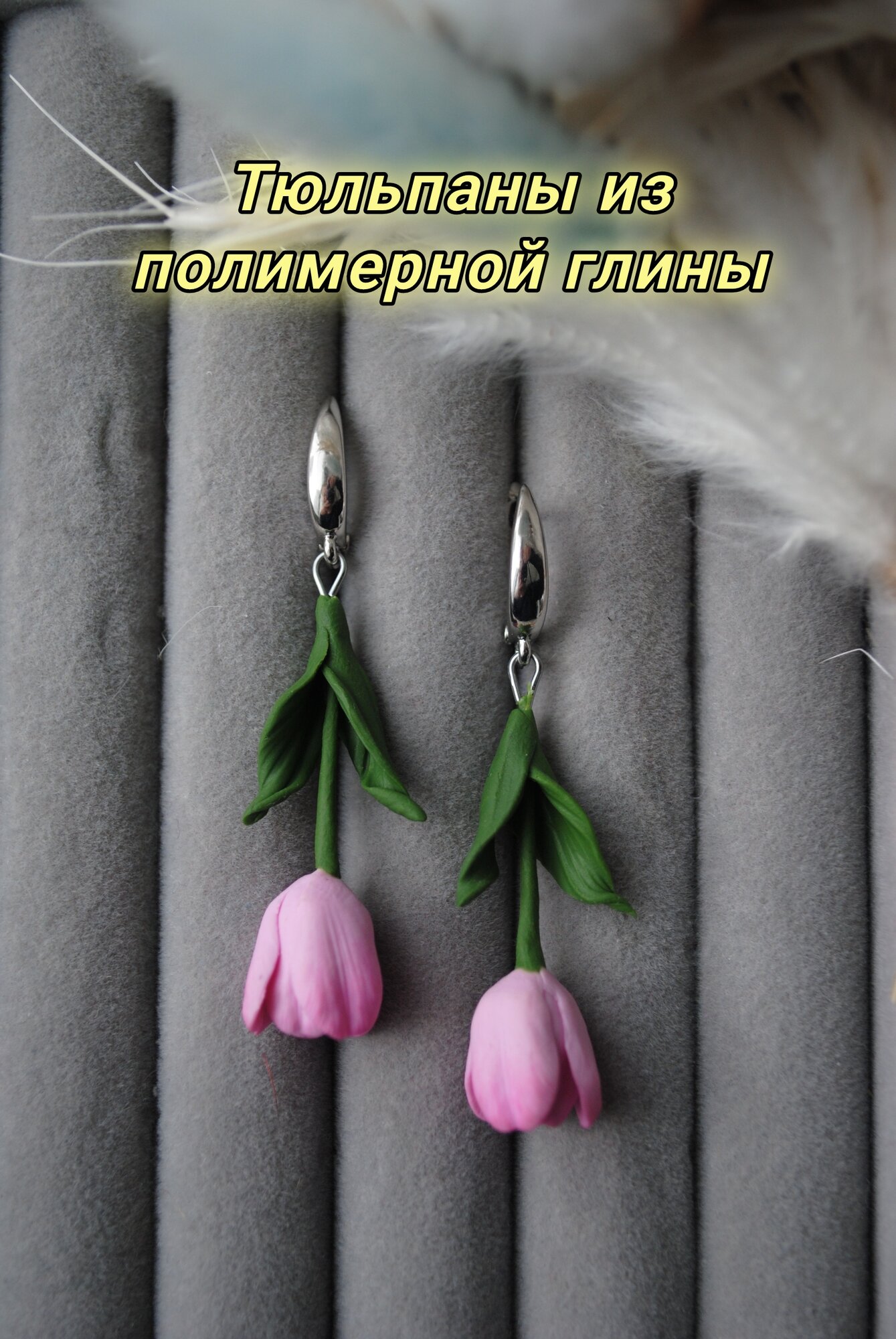 Серьги