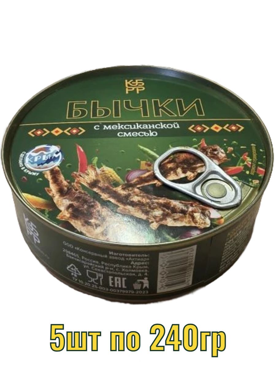 Бычки в томатном соусе с мексиканской смесью 5шт*240г