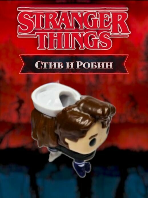 Фигурка из Kinder Joys Stranger Things киндер Очень Странные Дела