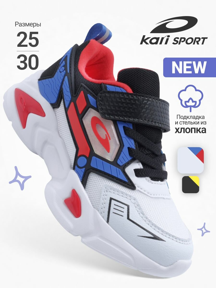 Кроссовки Кроссовки для мальчика kari размер 28