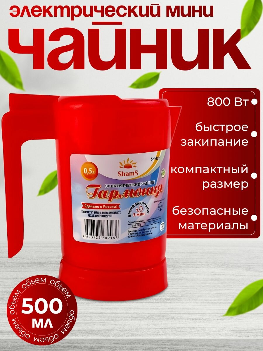 Электрический чайник /Мини чайник /дорожный 500мл