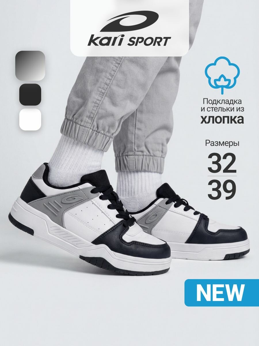 Кеды Осень-зима 2025