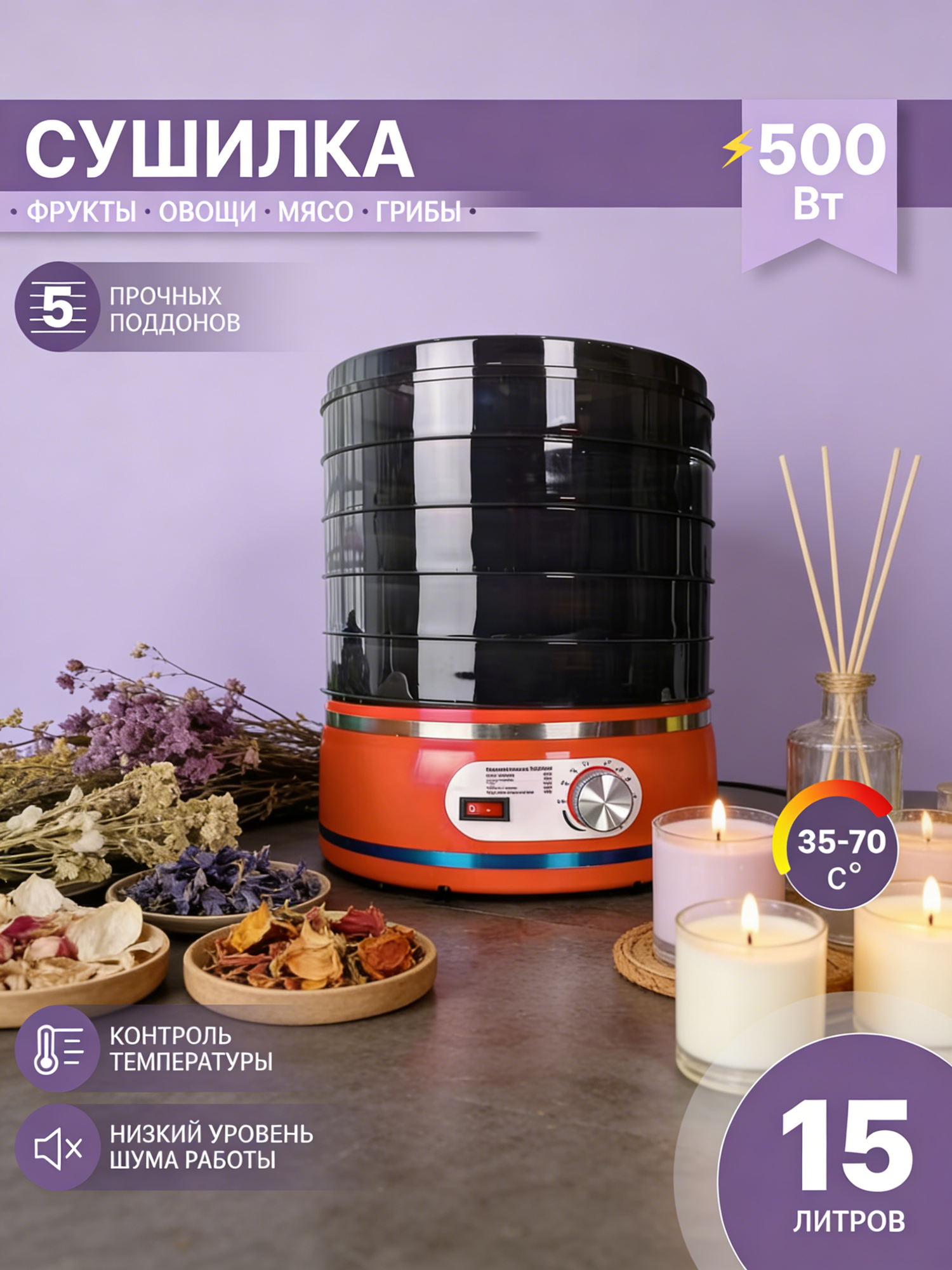 Сушилка для овощей и фруктов электрическая GREEN CLEAN, Дегидратор для мяса, рыбы и грибов 5 поддонов