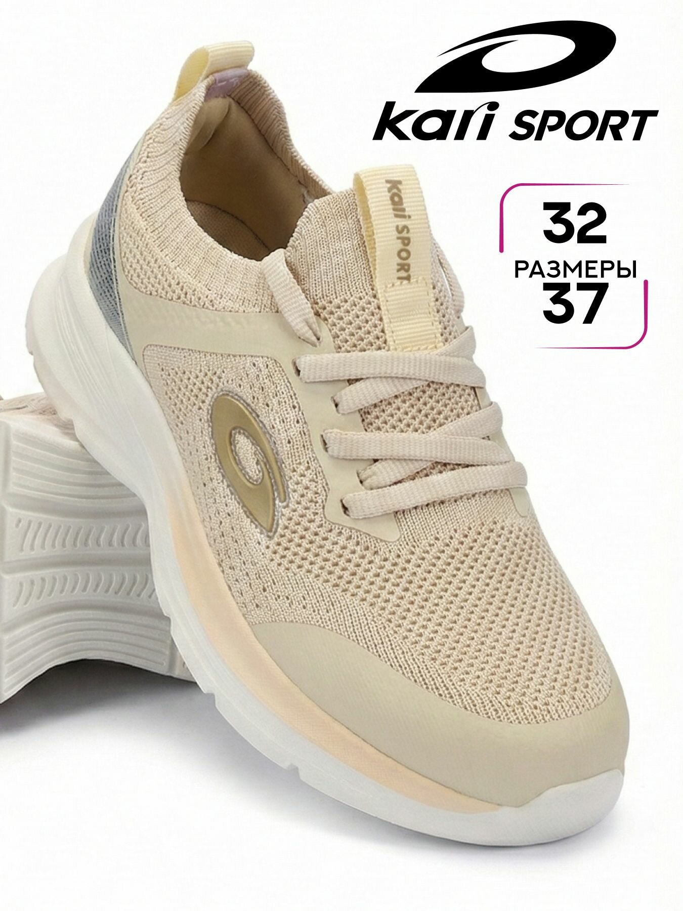 Кроссовки Слипоны для девочки kari размер 35 цвет бежевый