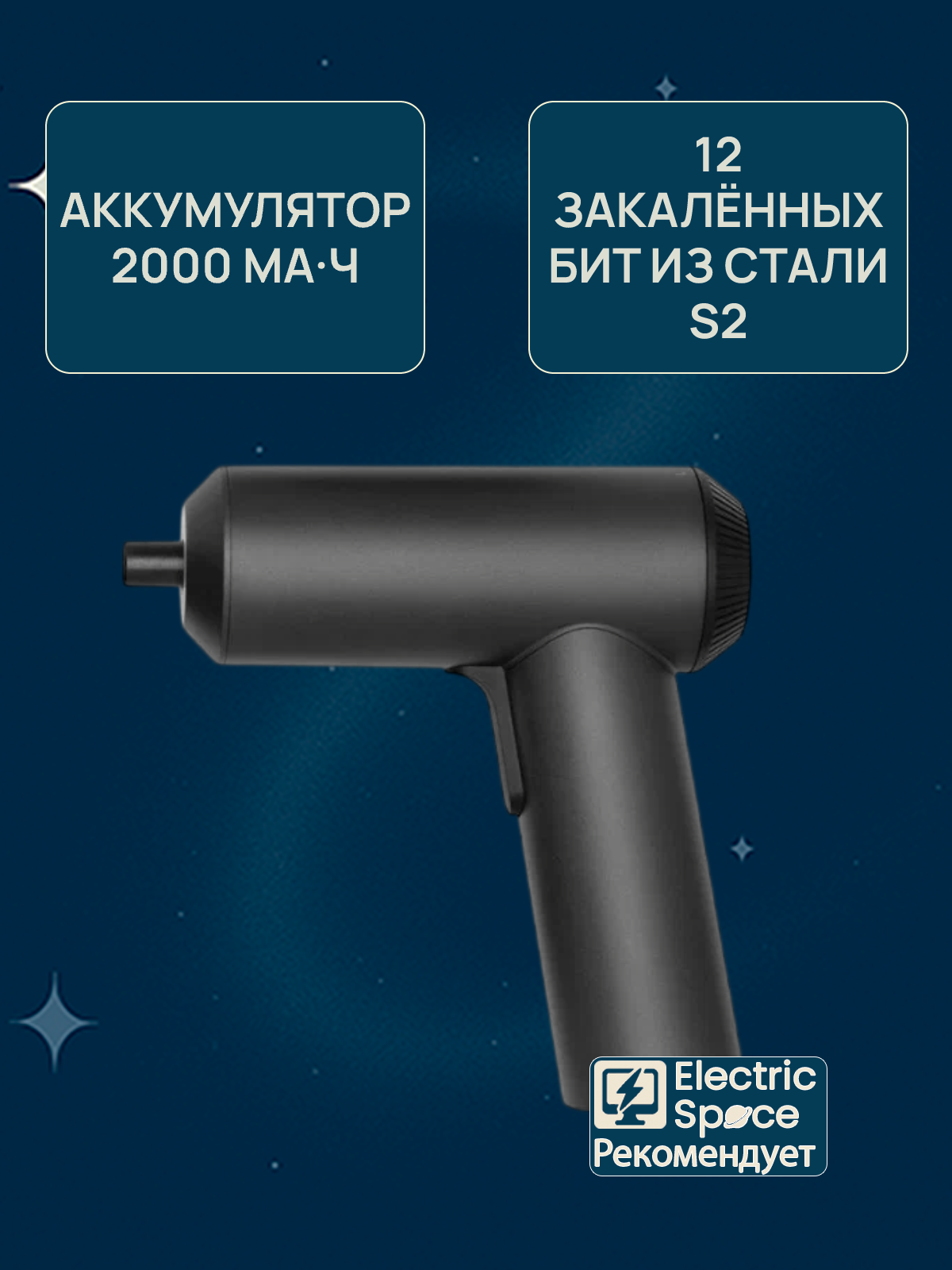 Аккумуляторная отвертка MiJia Electric Screwdriver Gun(MJDDLSD001QW), черная, CN — фото 1