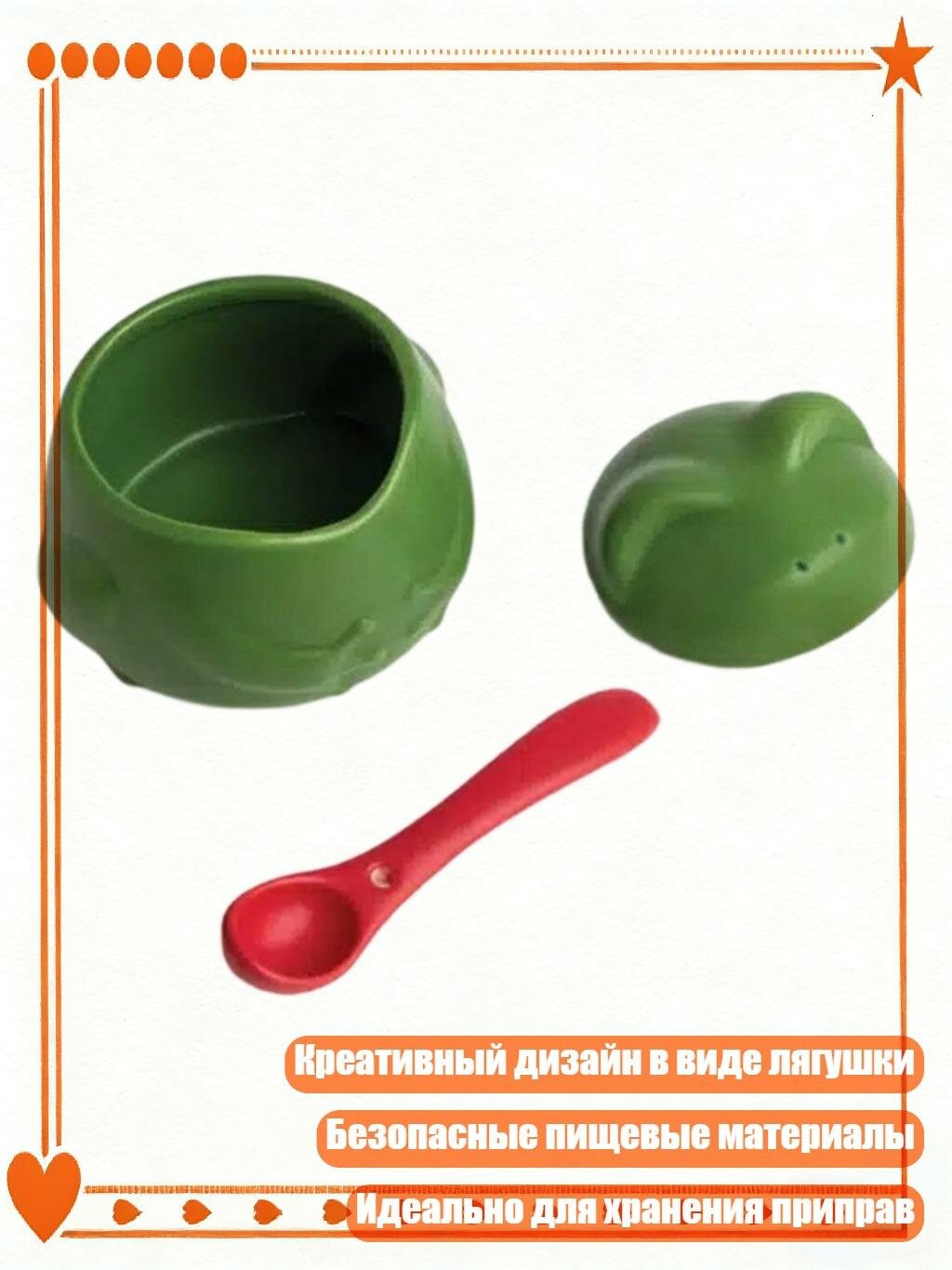 Солонка в виде лягушки с крышкой и ложкой