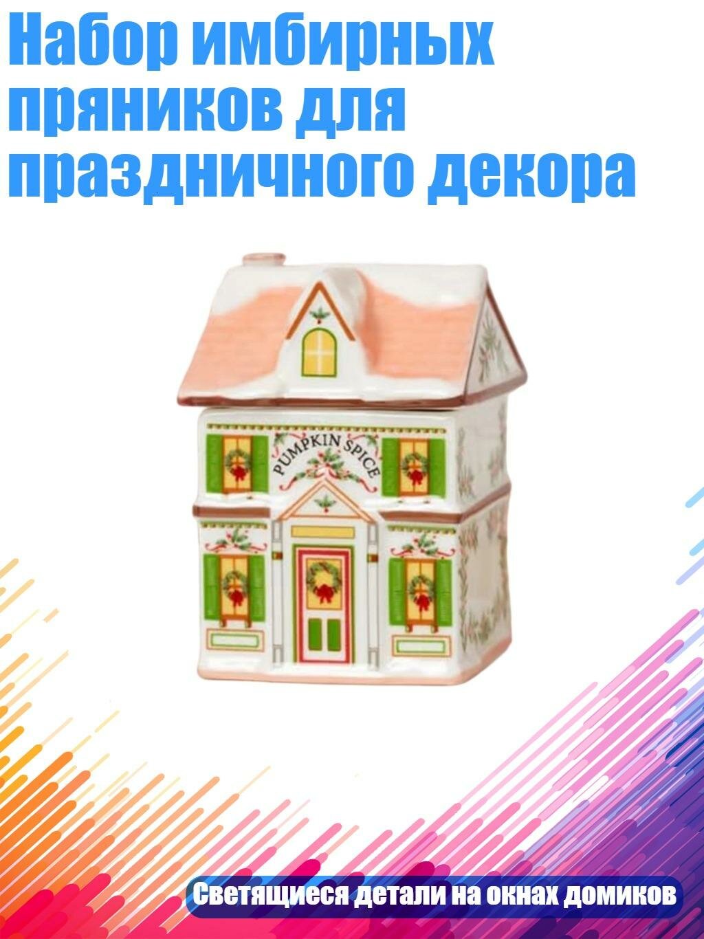 Набор имбирных пряников для праздничного декора, C
