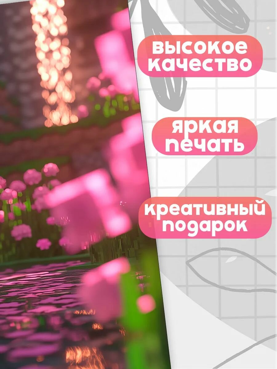 Постер на стену Minecraft , плакат 1шт, А2 размер. — фото 1