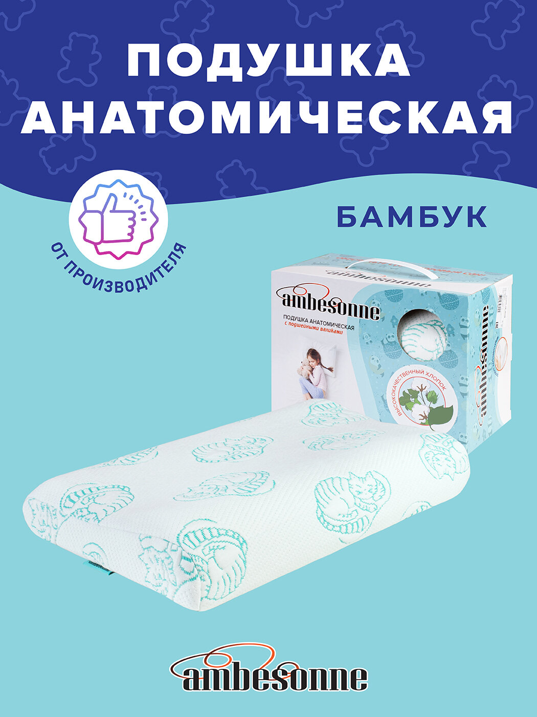 Подушка анатомическая Ambesonne с подшейными валиками, ортопедическая, с эффектом памяти, 45х28 см