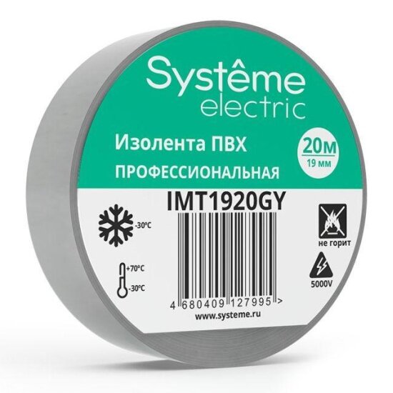 Изолента Systeme Electric (schneider Electric) ПВХ 0.13х19мм (рул.20м) сер, IMT1920GY