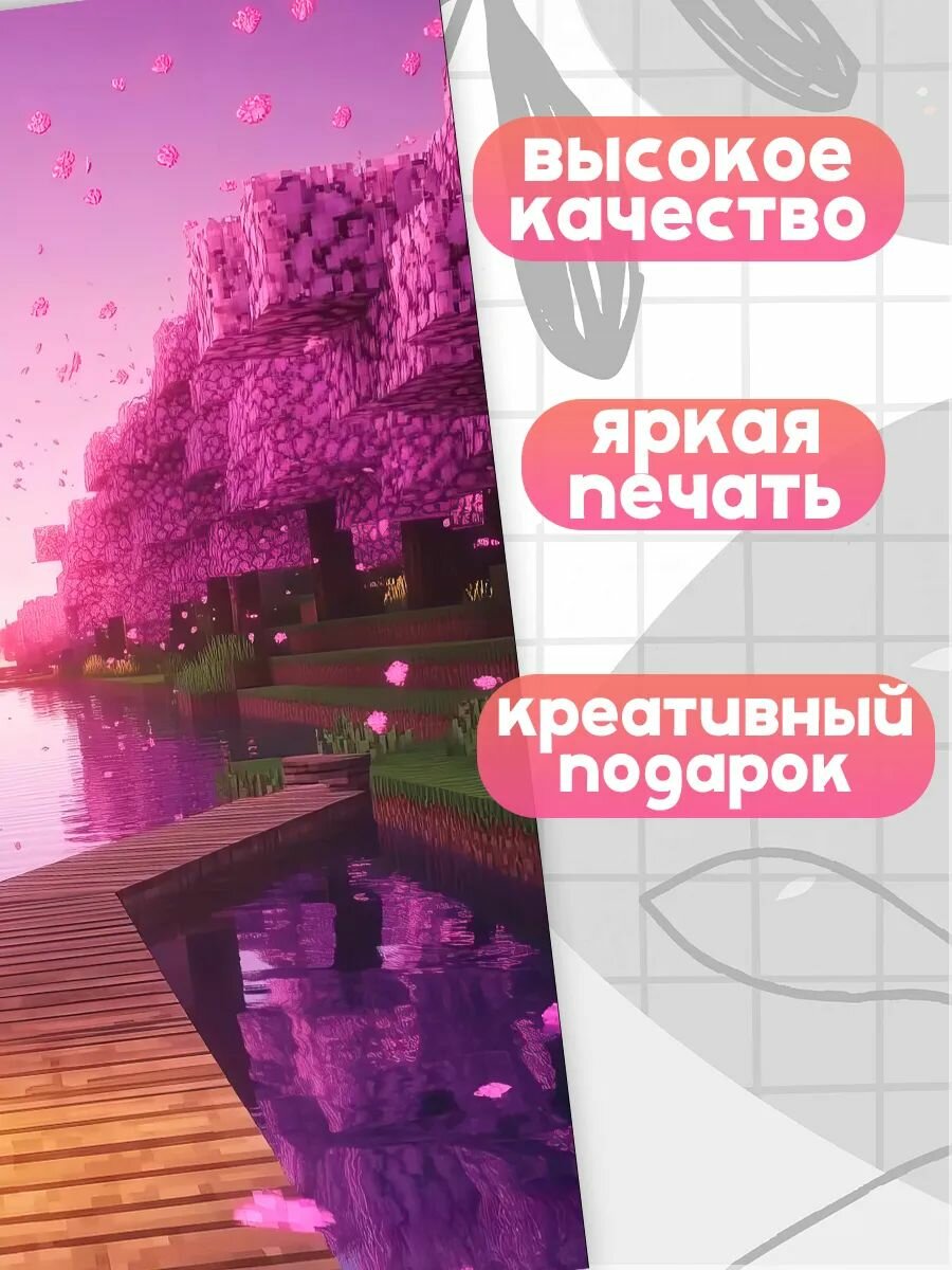Постер на стену Minecraft, плакат 1шт, А3 размер. — фото 1