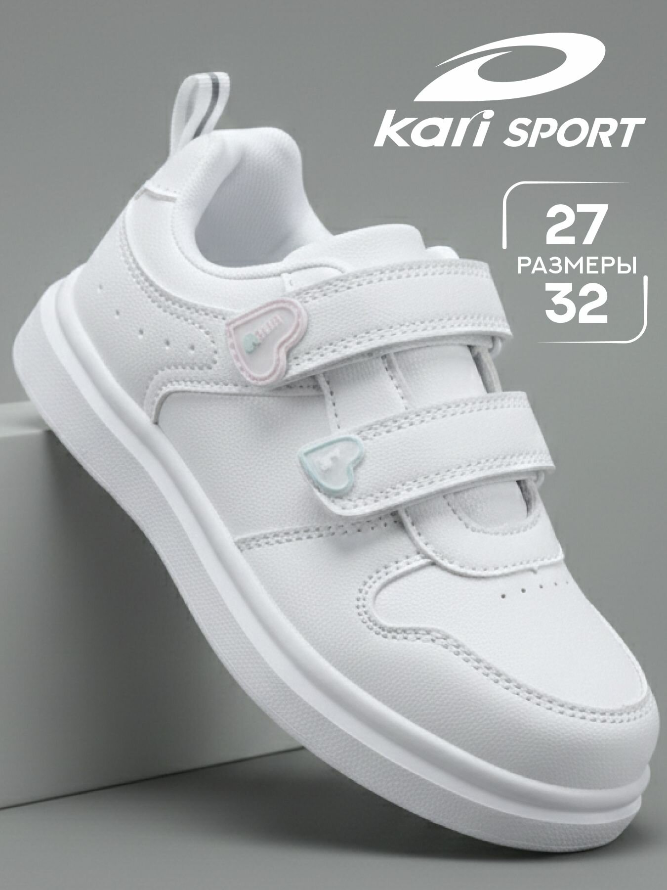 Кеды Кеды для девочек, kari, размер 29, цвет белый